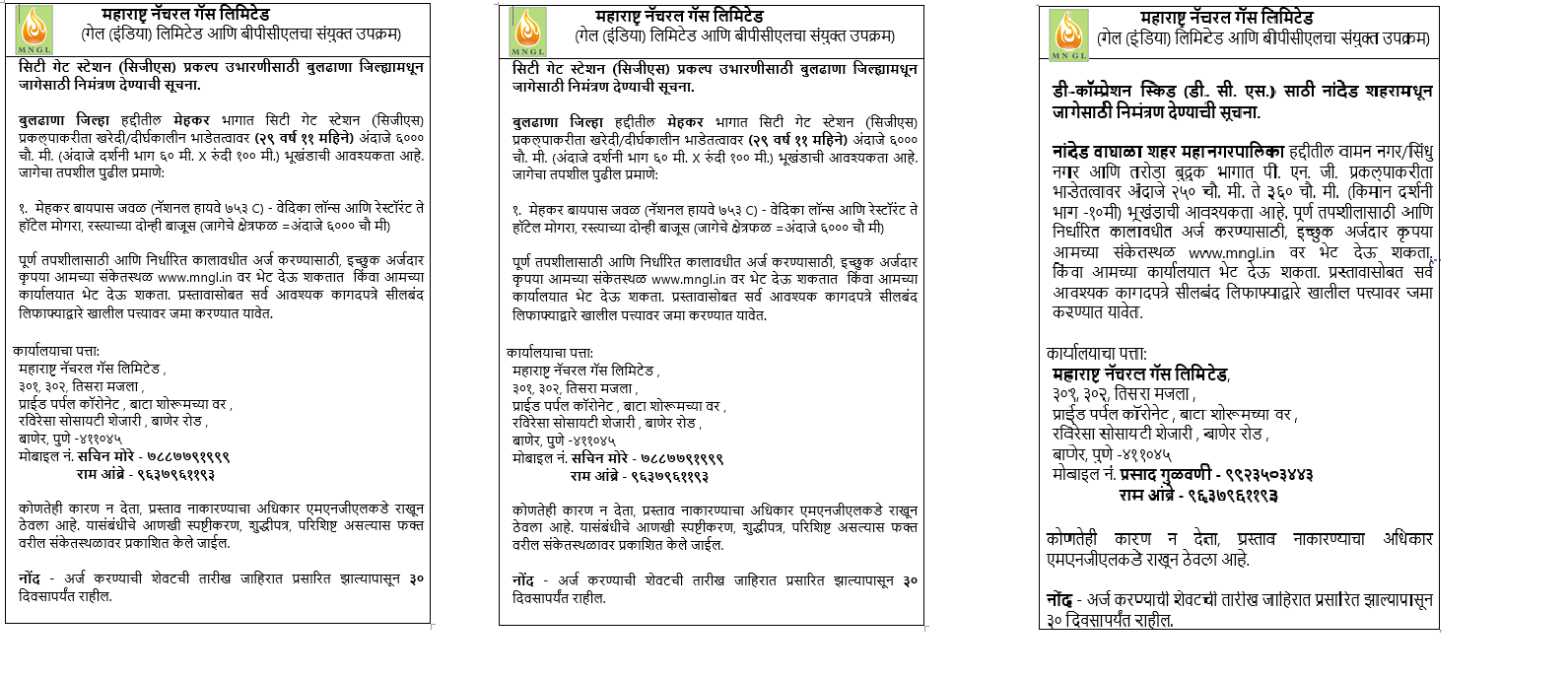 Welcome to Maharashtra Natural Gas Ltd!